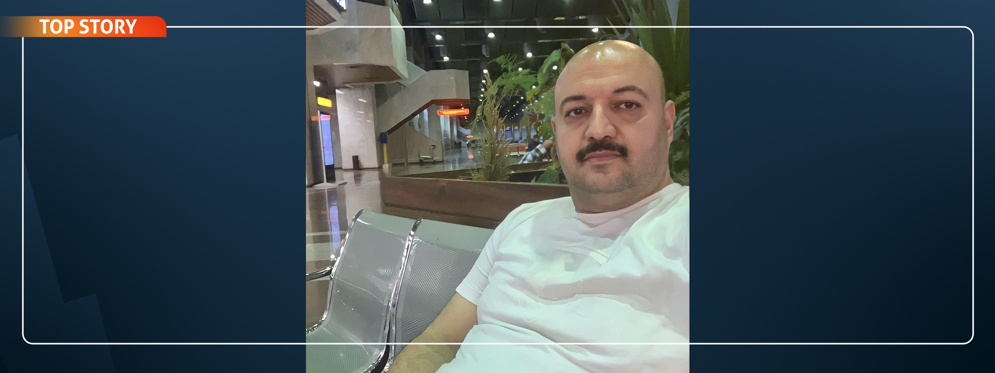 ما حقيقة تواجد نور زهير المتهم بـ"سرقة القرن" في الحج حالياً؟ | Rudaw