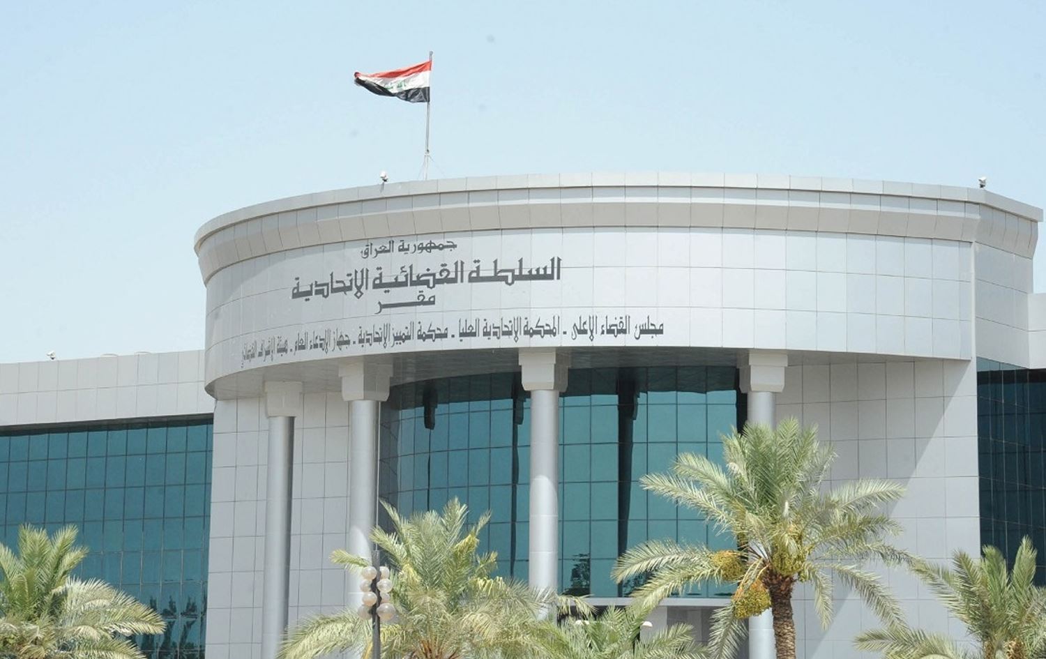 Top Iraqi court suspends three laws crucial to Kurds, Sunnis, Shiites ...