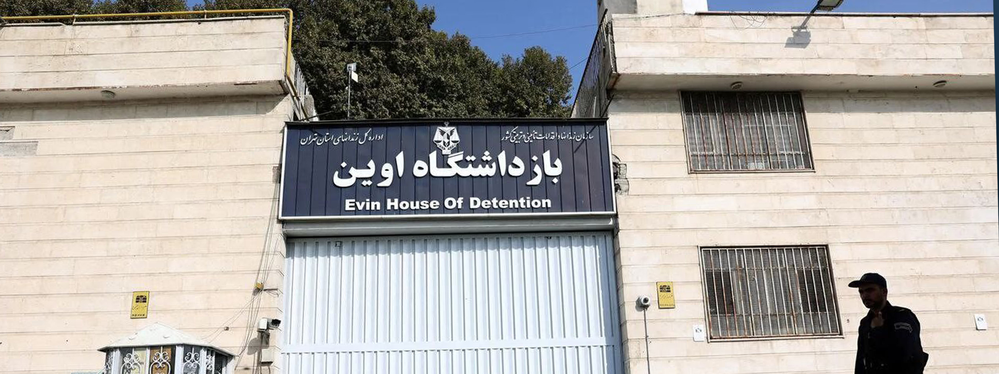 Iran returns prisoners to Evin after Israeli strike | Rudaw