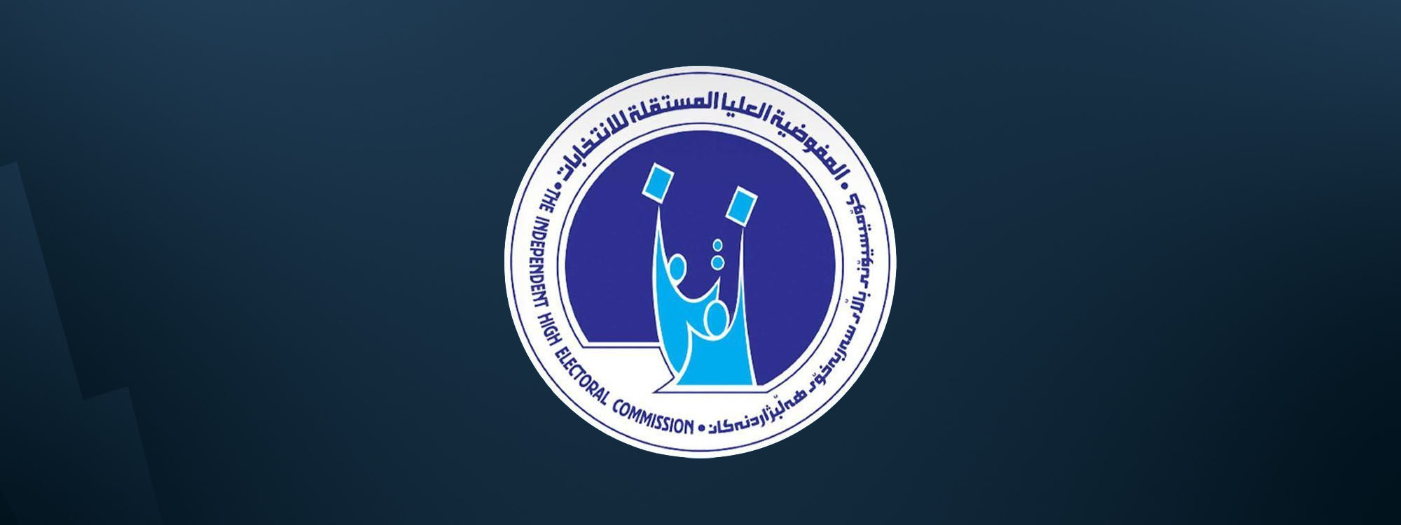 Iraq to recycle election campaign posters | Rudaw